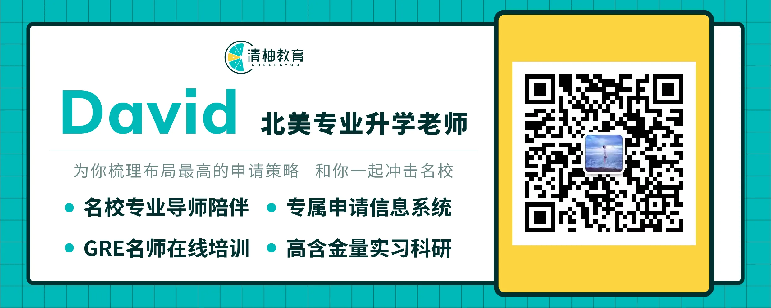 26Fall 申研 | GRE vs GMAT 该选哪一个？超全对比，帮你一次搞清楚！ | 清柚教育[官网] -CheersYou- 留学申请、GRE培训、背景提升、清柚留学